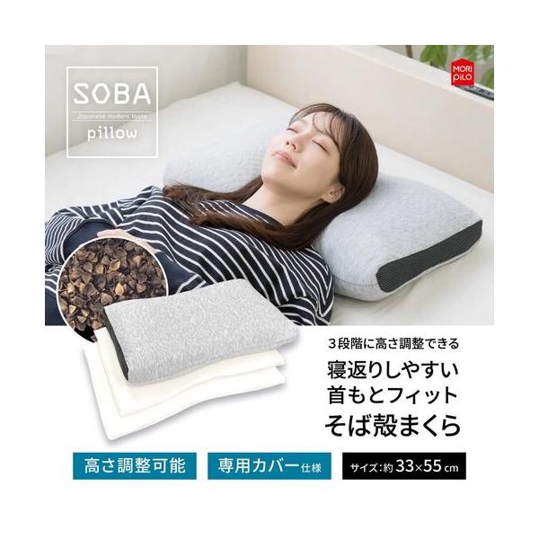 商品の特徴和の要素と現代的でスタイリッシュなモダンデザインを掛けあわせたそば殻まくらシリーズこだわりのある４つのタイプ自分好みの高さに調整することも可能オシャレな不織布ＢＡＧ仕様商品の詳細日本ならではの伝統的な【和】の要素と、現代的でスタイ...