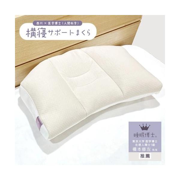 商品の特徴サイズ　56x38x7cmポイント(1)：横向き寝にやさしい（肩幅を考慮し、やや高めに設定。横寝エリアが独立のため寝姿勢が安定します。）ポイント(2)：首にやさしい（仰向け時に中央凹凸型形状が首・後頭部を支え安定します。）ポイント...