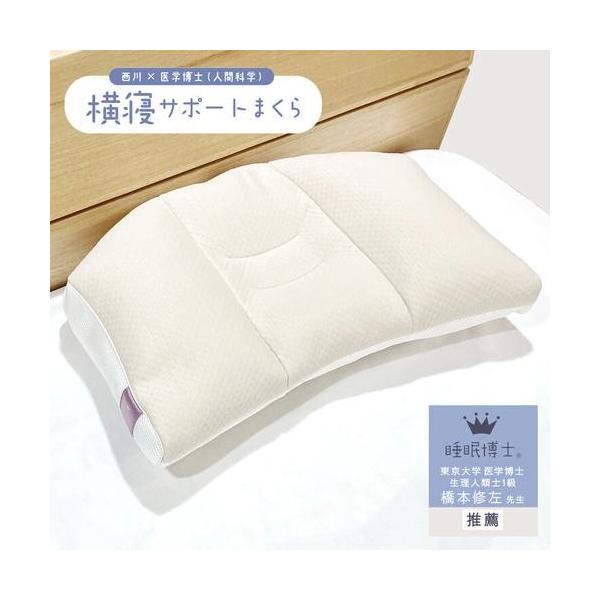 商品の特徴サイズ　56x38x7cmポイント(1)：横向き寝にやさしい（肩幅を考慮し、やや高めに設定。横寝エリアが独立のため寝姿勢が安定します。）ポイント(2)：首にやさしい（仰向け時に中央凹凸型形状が首・後頭部を支え安定します。）ポイント...