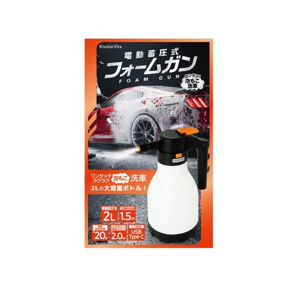 商品の特徴電動式なのでワンタッチで簡単に泡を噴射２Lの大容量ボトル最大使用時間は約20分間充電式なのでどこでも使えます水と洗浄剤を入れるだけなので簡単商品の詳細洗車などで簡単に泡を出せる電動スプレー本体を充電してボトルに水と洗浄剤を入れるだ...