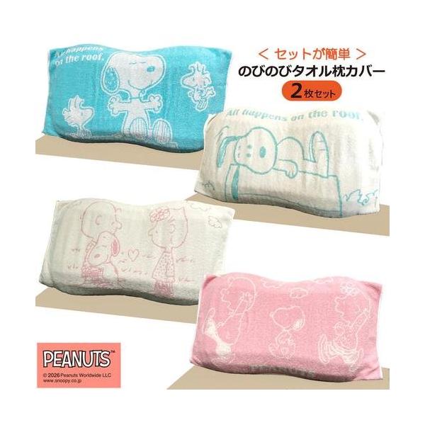 商品の特徴さまざまなサイズや形状の枕にぴったりフィット。取り付けや取り外しも簡単。洗濯機で洗えるので、汚れてもすぐにお手入れできていつでも清潔。お得な２枚セット商品の詳細「まくらの汚れが気になる」「ニオイが気になるのでこまめに洗濯したい」「...
