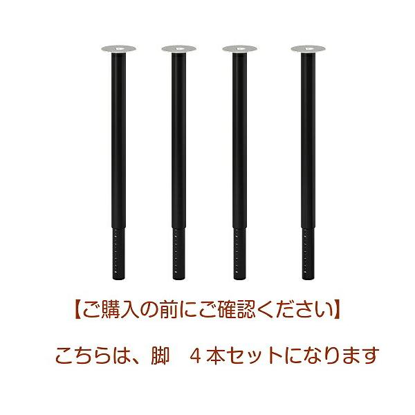 ■IKEA イケア OLOV 脚 伸縮式ブラック 4本セットです■高さ（最小）: 60 cm高さ（最大）: 90 cmこの商品は組み立てが必要です- 体に合わせて脚の長さを60-90cmの間で調節できます- 脚の先がプラスチックなので、テー...
