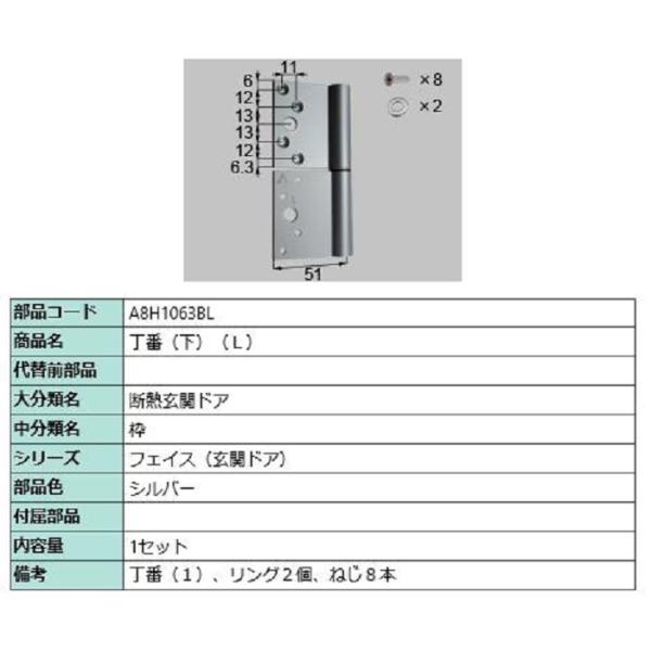 ジャンル / 新日軽 / LIXIL / リクシル / TOSTEM / トステム / 丁番 / ドア / 戸 / 新築 / リフォーム / 交換 / DIY