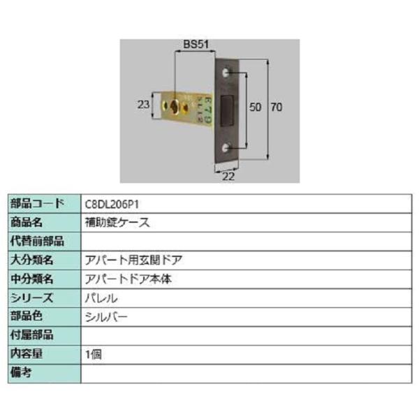 ジャンル / 新日軽 / LIXIL / リクシル / TOSTEM / トステム / 補助 / ケース / 錠 / 鍵 / 新築 / リフォーム / 交換 / DIY