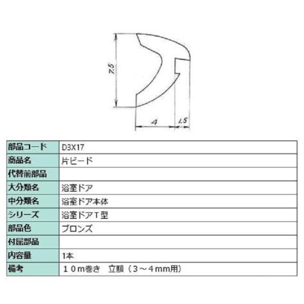 ジャンル / LIXIL / リクシル / TOSTEM / トステム / 片ビード / グレチャン / パッキン / 気密材 / 新築 / リフォーム / 交換 / DIY