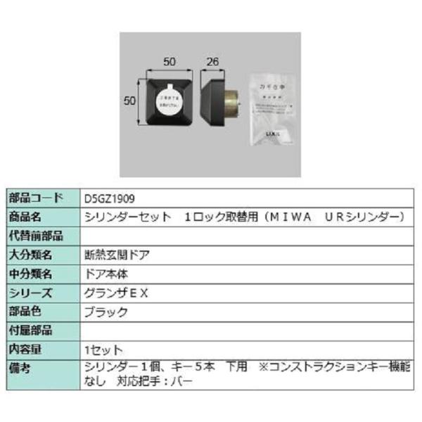 ジャンル / LIXIL / リクシル / TOSTEM / トステム / シリンダー / 1ロック用 / 2ロック用 / MIWA / 美和 / ゴール / GOAL / ユーシン / DN / D9 / UR / JN / W / WX...