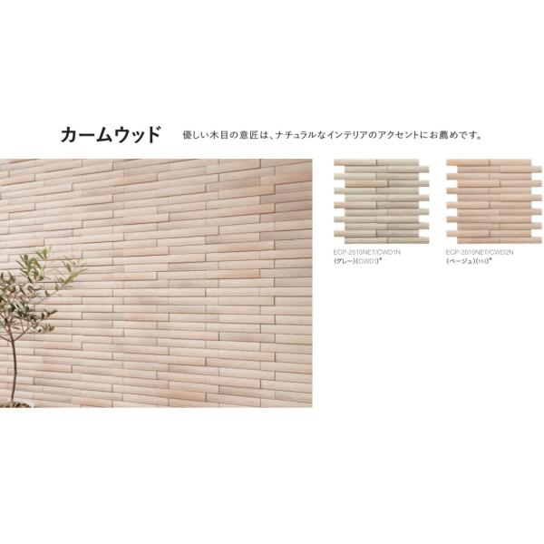 ジャンル / LIXIL / リクシル / TOSTEM / トステム / ECOCARAT / エコカラット / プラス / 調湿 / 加湿 / 除湿 / におい / 土壁 / 新築 / リフォーム / 交換 / DIY