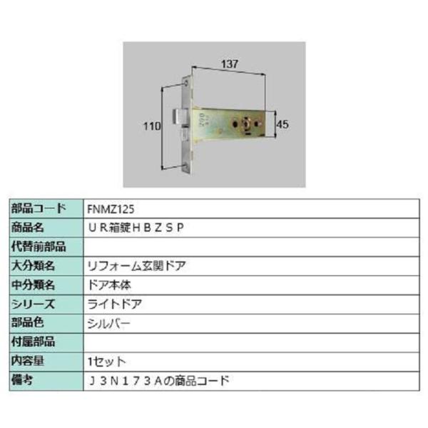 ジャンル / LIXIL / リクシル / TOSTEM / トステム / 箱錠 / ラッチ / 交換用 / 部品 / 新築 / リフォーム / 交換 / DIY