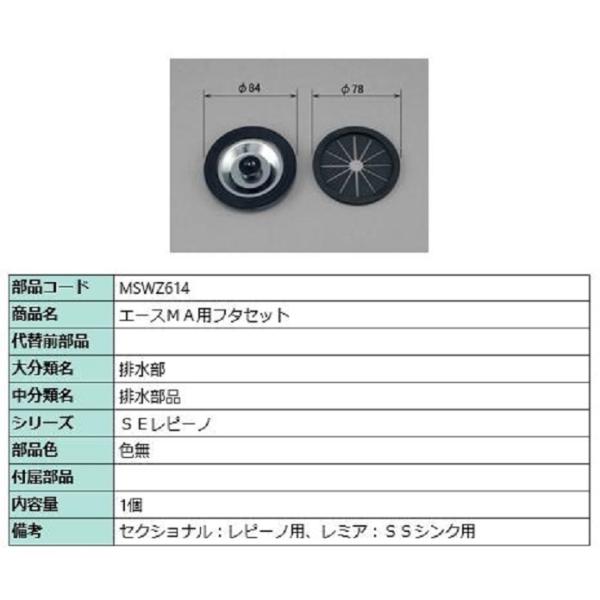 ジャンル / LIXIL / リクシル / TOSTEM / トステム / キッチン / シンク / 水まわり / 止水 / 排水 / ふた / 蓋 / メザラ / 新築 / リフォーム / 交換 / DIY