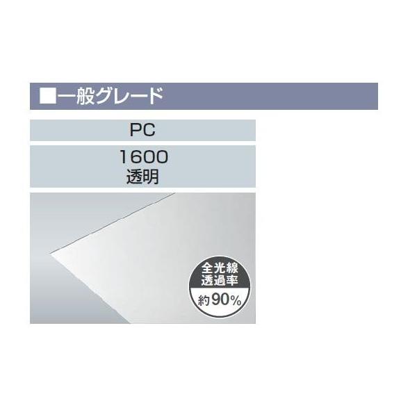 ジャンル / ポリカーボネートプレート / ポリカ / タキロン / 一般 / 耐候 / 特注 / オーダー / 建築 / 資材 / DIY / 交換