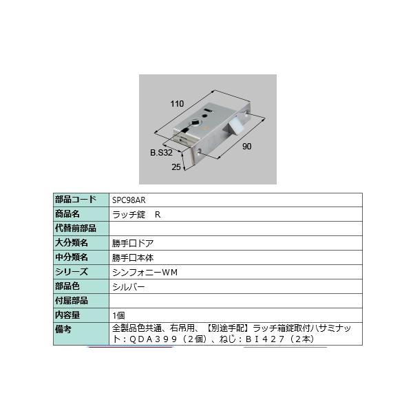ジャンル / LIXIL / リクシル / TOSTEM / トステム / 箱錠 / ラッチ / 交換用 / 部品 / 新築 / リフォーム / 交換 / DIY