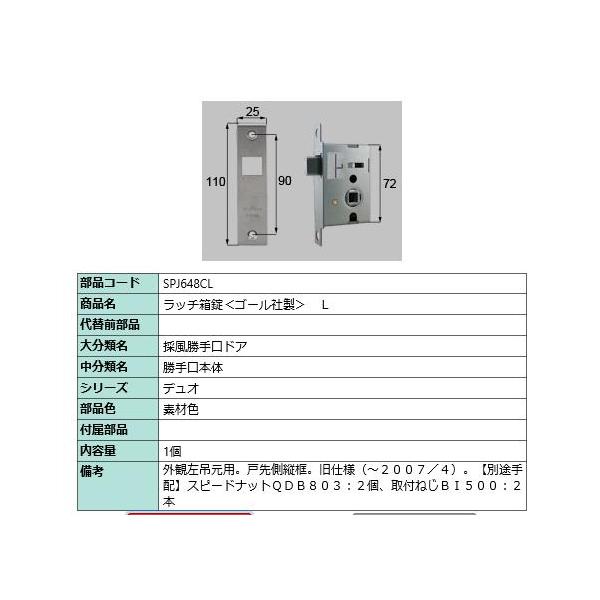 ジャンル / LIXIL / リクシル / TOSTEM / トステム / 箱錠 / ラッチ / 交換用 / 部品 / 新築 / リフォーム / 交換 / DIY