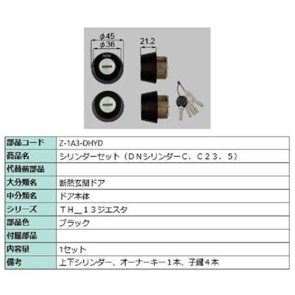 ジャンル / LIXIL / リクシル / TOSTEM / トステム / シリンダー / 1ロック用 / 2ロック用 / MIWA / 美和 / ゴール / GOAL / ユーシン / DN / D9 / UR / JN / W / WX...