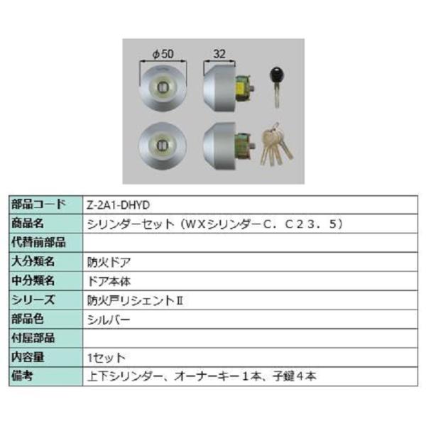 ジャンル / LIXIL / リクシル / TOSTEM / トステム / シリンダー / 1ロック用 / 2ロック用 / MIWA / 美和 / ゴール / GOAL / ユーシン / DN / D9 / UR / JN / W / WX...