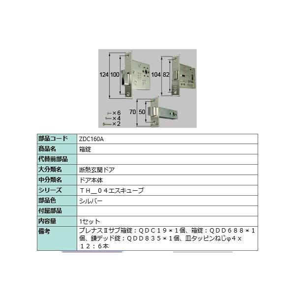 ジャンル / LIXIL / リクシル / TOSTEM / トステム / 箱錠 / ラッチ / 交換用 / 部品 / 新築 / リフォーム / 交換 / DIY