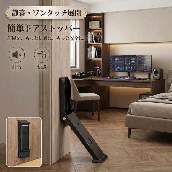 【特長】開けたまま保ちやすい：玄関で宅配を受け取る時やゴミ出し前後など、短時間の出入りでもドアの開閉回数を減らしやすくなります。両手が使えて動きやすい：買い物袋、ベビーカー、掃除道具を持っている時も、扉を支える手がいらず移動がしやすくなりま...