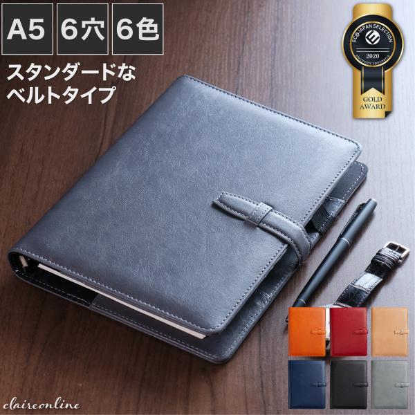 システム手帳 a5 軽いフェイクレザー素材のエントリーモデル。【 スタンダードなデザイン 】初めてシステム手帳を使う方も迷わない定番の形です。システム手帳カバー内側は、左側にカードポケット、右側にポケットとペンホルダーがあります。紙の資料や...