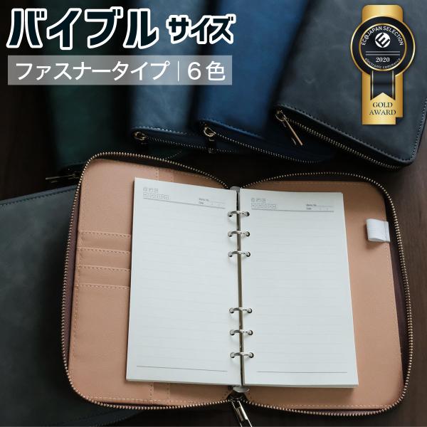 システム手帳 バイブル ファスナー リング式 6穴タイプです。システム手帳カバー内側は左側にカードポケット、右側にペンホルダーがあります。紙の資料やレシートを保管できます。ペンを挿しておけば、 ペンを忘れることがなくいつでも書くことができま...