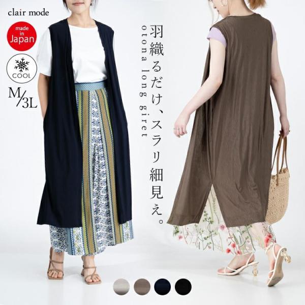 母の日 ギフト プレゼント 母の日ラッピング 母の日特集 あすつく 即日発送 メール便 送料無料 レディースファッション ミセスファッション 30代 40代 50代 60代 70代 レディース ミセス ファッション トップス ジレ ロングジ...