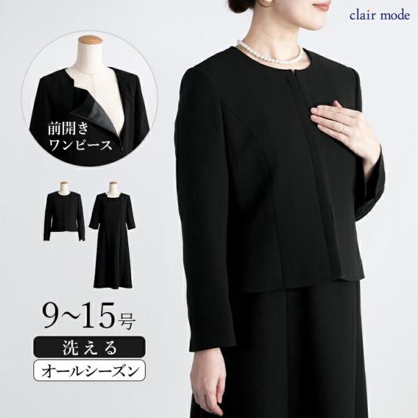 母の日 ギフト プレゼント 母の日ラッピング 母の日特集 あすつく 即日発送 送料無料 レディースファッション ミセスファッション 30代 40代 50代 60代 70代 レディース ミセス ファッション フォーマルメーカー ブラックフォー...