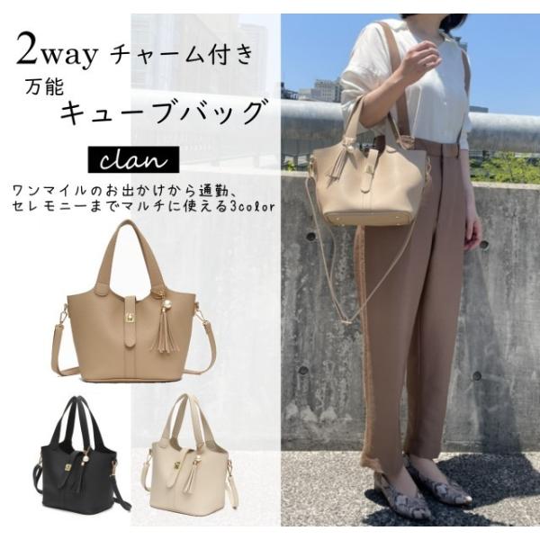 永く愛用して頂けるように細部までこだわりを 詰め込んで完成した【Clan】オリジナル2wayキューブ型トートバッグ。本革のような高級感あるシボ加工PUレザーを使用。 雨や汚れに強く、春夏秋冬オールシーズン使えます。上品なオリジナルパールチャ...