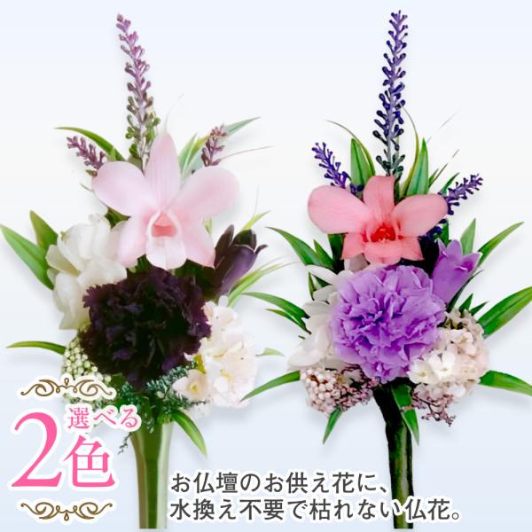 プリザーブドフラワー花仏壇御供小ぶりの仏花祈り紫のカーネーションと薄桃色のデンファレのアレンジです。お水を替える必要もないので、お手入れも簡単です。＜商品詳細＞●花材：プリザーブド（カーネーション・デンファレ・紫陽花）・アーティフィシャル（...