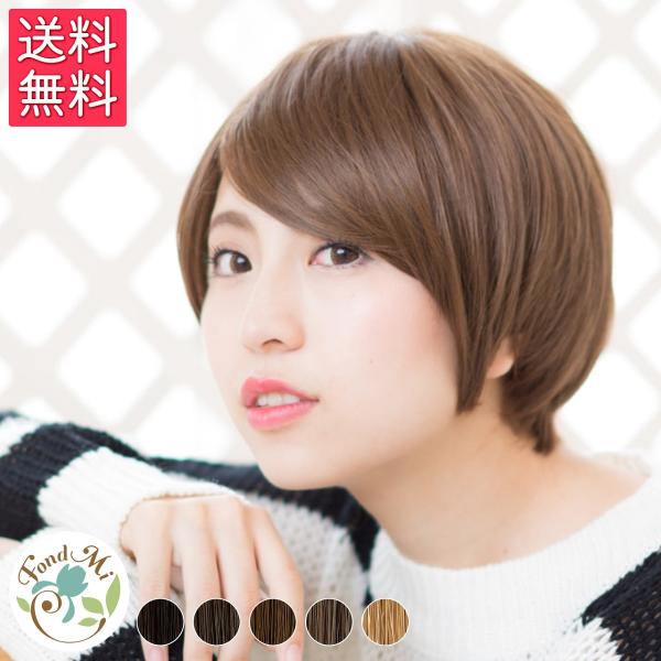 フルウィッグ ウィッグ レディース 日本製ファイバー 医療用ウィッグ 医療用 ショート ショートボブ うぃっぐ 自然 かつら エクステ コスプレ ミセス FondMi フォンドミィ fondmi