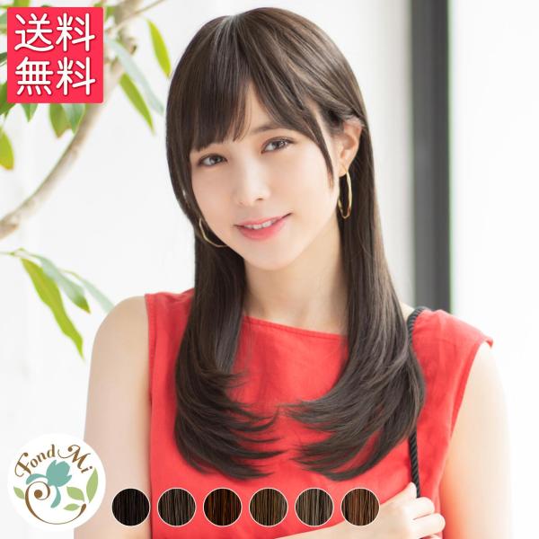 フルウィッグ ウィッグ レディース 医療用ウィッグ 医療用 ロング ミディアム うぃっぐ 自然 かつら エクステ コスプレ ミセス セミロング FondMi フォンドミィ fondmi