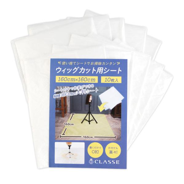作業用 ビニールシート 使い捨て 養生 毛染め 汚れ防止 正方形 セルフカット 防水 防汚 水濡れ防止 造形 染色 アウトドア 梱包 テーブルクロス アウトドア コスプレ 仮装 ハロウィン