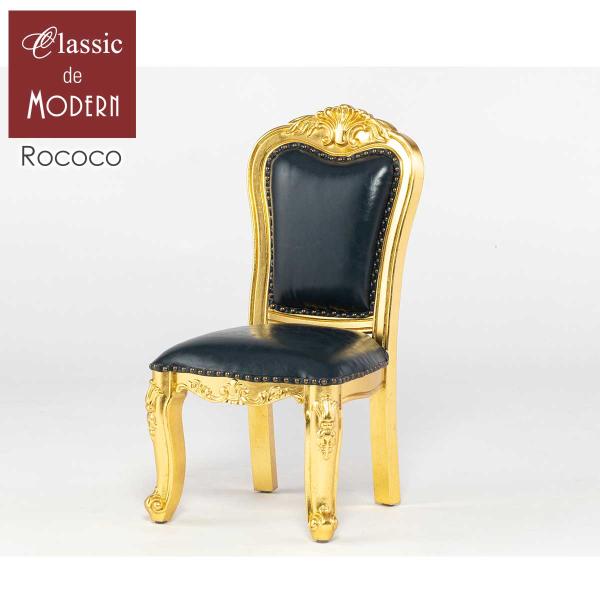 ●品名・品番チャイルドチェア　TDY6000-10P58B●サイズW 35 x D 38 x H 66（座面まで 32）cm●商品について小さくても、造りは本物【Rococo ミニチェア】ロココ様式の美しさを、そのままぎゅっとコンパクトなサ...