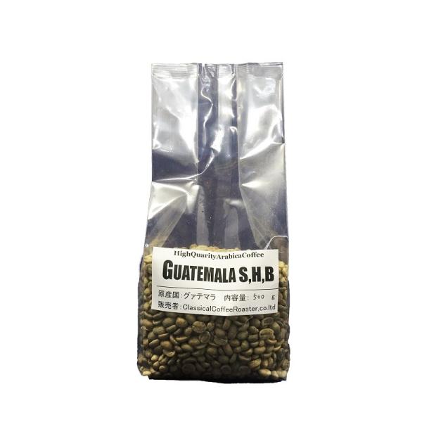 アラビカコーヒー生豆 グァテマラ SHB Guatemala SHB 500ｇ・内容量：500g・原産国：グァテマラ・販売者：クラシカルコーヒーロースター株式会社※本商品は、「焙煎前」の「生豆」でのお届けとなります
