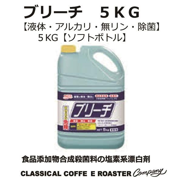 ＊本商品のお届けについて本商品は実店舗でも販売をしております。ご注文をいただいた時点で在庫切れになった場合、入荷次第のお届けとなります。3営業日以上お届けに時間が掛かる場合は、こちらからご連絡をさせていただきます。食品添加物合成殺菌料の塩素...