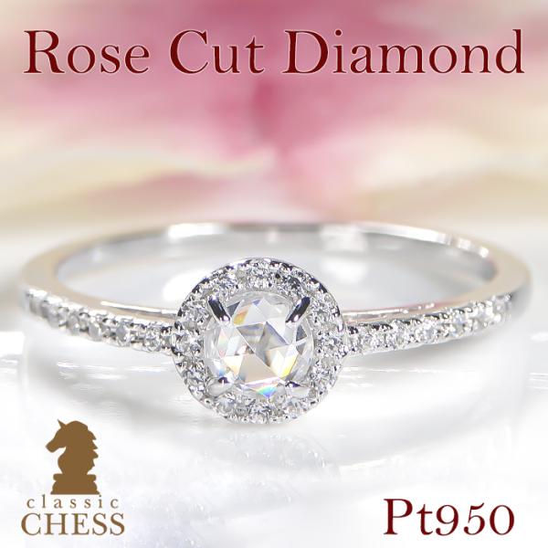 凛とした佇まいのローズカットダイヤモンド。周りとアームに輝きの綺麗なダイヤモンドをあしらえ、華やかなリングに仕上げました。裏抜きがないので(センター石の光穴あり)、指通りがよく、滑らかな着け心地。細身のアームが、女性らしさを引き立てます。瑞...