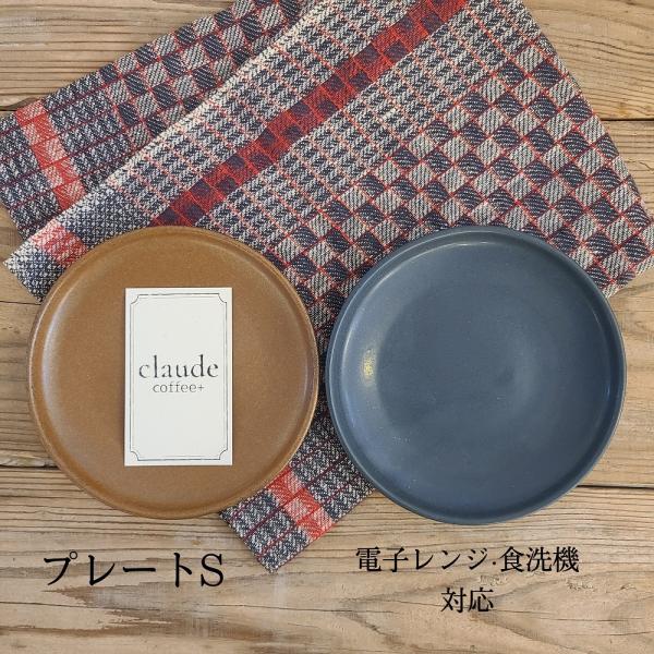 STUDIO M'【graine】プレートSグランはフランス語で「種」という意味。種から芽が出て毎日ゆっくりと成長して行くように、器も毎日丁寧に使って自分の愛着のあるものにしてほしいという思いから名付けられています。マットな質感と、海と大地...