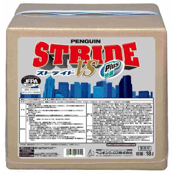 ●高濃度25％がもたらす、膜厚感と透明感溢れる高光沢質感！●耐久性に優れる２種類の高融点オレフィンワックスの新配合で耐摩耗性がさらに向上。　　　　　●モップさばき・乾燥性がアップし、より快適な作業性をプラス！　　　　■ 容量：18L■ 標準...