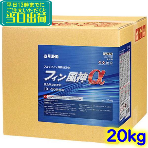 「洗浄力」と「泡切れ」 が ダブル進化！！●即反応して徹底分解超・乳化分解力！ 洗浄液スプレー１分後に分解された汚れがドロドロ溶け出し、洗浄後の仕上がりは汚れが完全に除去されます。●ハイスピードすすぎを実現超・低泡処方！スプレー中の泡立ちが...