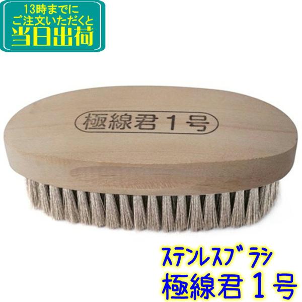 超極細線Φ0.１を植毛、緻密な石材表面やモルタル面の汚染を得意とします。5号よりソフトタッチです。W125mm×D60mm