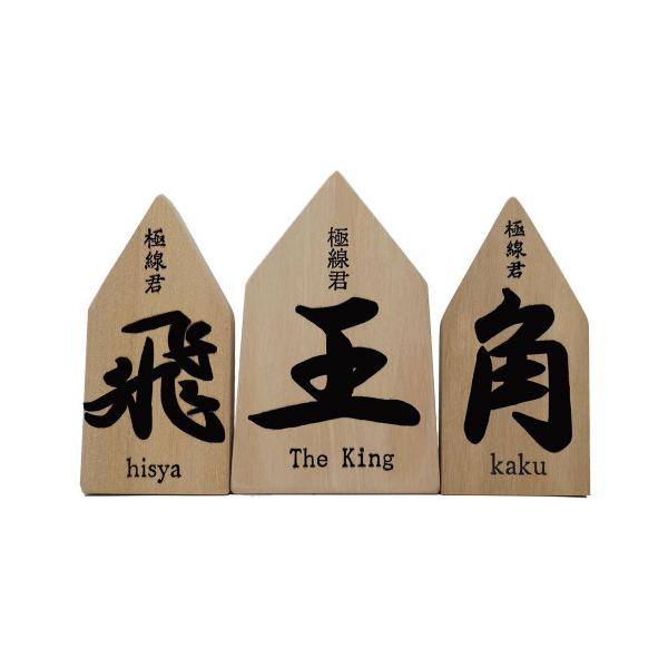 大人気の『角』に遂に飛車の『飛』、大は小を兼ねる王将の『王』がでっかくなって登場。 長い間親しまれてきた線端洗浄の代表作「極線君」でみなさんのお仕事を楽しくしたい。飛サイズ線径0.15  55×115×40
