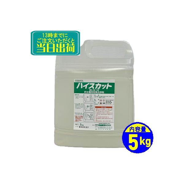 貯水槽(受水槽、高架水槽）内部壁面に付着した水あか、スケール（鉄錆、マンガン、カルシウム、マグネシウムなど）、不溶性油煙塵汚れの除去清掃に。数種類の特殊成分を合理的比率で配合することによって、優れた洗浄力を相乗的に発揮します。