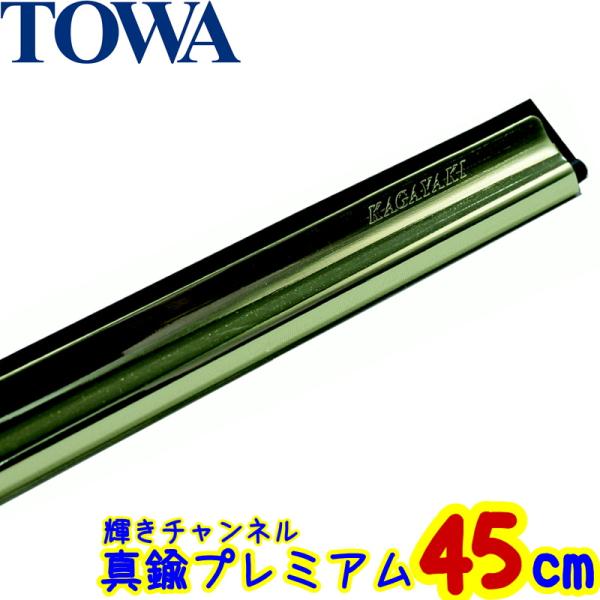 特徴 通常の真鍮スクイジーは、手の脂の不着や酸化により、しだいに黒ズミ汚くなってしまいます。特殊金属コーティング処理を施したプレミアム真鍮は、長期にわたり素晴らしい輝きを維持します。輝きスクイジーハンドルの他に、ウンガープロステンレスハンド...