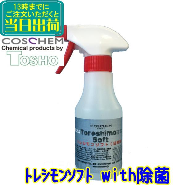 ヘアライン加工＆バイブレーション加工のステンレス素材に対応●日常用ツヤ出し洗剤「トレシモンソフト」 ●リセット用洗剤・環境配慮型　「トレシモンハード」近年、商業施設や病院、ホテル、マンションや学校などのエレベーター周辺、ドア、壁の一部には、...