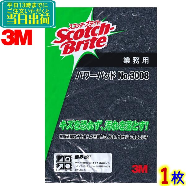 ■サイズ：150mm×230mm×5mm  ■重量：12g■入り数：1個【特徴】■樹脂研磨粒子を含む、傷がつきにくい不織布です。■傷をつけたくない素材の汚れ落としに最適です。■使用する場所に合わせて、切ったり・折ったり自由自在に使えます。【...