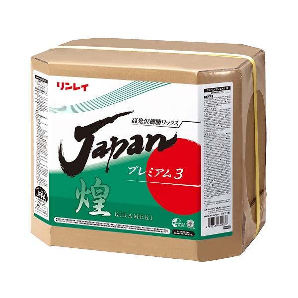 プレミアム3 樹脂ワックス【 煌KIRAMEKI きらめき 】　高光沢 樹脂ワックス高光沢 乾燥性 低臭性 高い 初期光沢 と非常に軽い モップ捌き 乾燥性 低臭性を兼ね備えたヘビーユーザー向けワックス『 JAPAN プレミアム ワックス ...