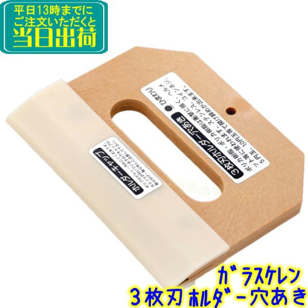 早乙女 ひまわり3枚刃ホルダー（穴あきタイプ）手元での細かい作業がし易いように従来品のタイプを改良、手のひらにスッポリ納まる『らくらくホルダー』が誕生しました。御要望にお応えした穴あきタイプ！！ 作業時以外の取り扱いが安全！！が、作業以外の...