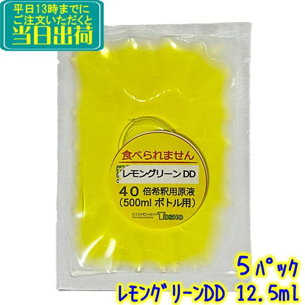 アメリカEPA（米国環境保護局）認定の最新の除菌洗浄剤です使い方はすごくカンタンで 500mlのスプレイヤーを用意してこのパウチ1袋全量を入れ 水道水と混ぜるだけで強力な500mlの除菌液が出来上がります2種類の第4級アンモニューム塩配合に...