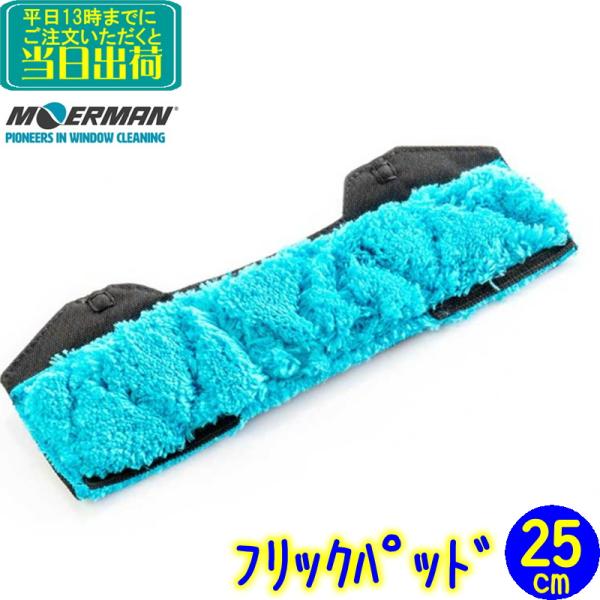 F*LIQ(フリック)は、リクイディターチャンネルに取り付けて使用します。 チャンネルへの取り外しが簡単で、チャンネルが瞬時にウォッシャーへ変身！ ガラスのみ対応のウォッシャーです。専用クリップ２個付き。 ※この商品はウォッシャー（シャンプ...