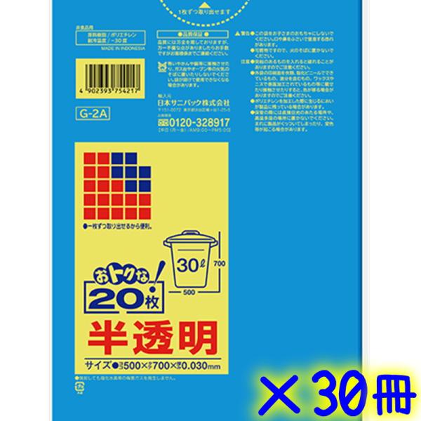 大阪府南河内地域推奨袋【30L】可燃ごみ袋　600枚容量 30リットル色　青半透明厚み　0.030mm　組数　20枚入/1冊入数　30冊（合計600枚）製造　日本サニパック0.03ミリと厚めのごみ袋です。