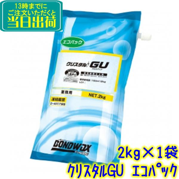こちらの商品は【クリスタルGUエコパック】 2kgの1袋単品販売となります。ビニル床タイル・ビニル床シートなど化学系床材(ゴム系床材・リノリウム系床材・クッションフロアーを除く)の保護とつや出し。光沢感と乾燥性をバランスよくかねそなえ、抜群...