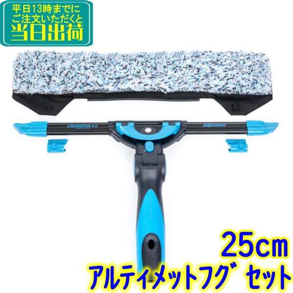 MOERMANのエクセレイターハンドル2.0+リクイディターチャンネル3.0+FUGUFLIQ（フグフリック）すぐ使えるスターターセットです・アルティメットセットがさらに使いやすくなりました・硬い繊維とマイクロファイバーの組み合わせでたばこ...