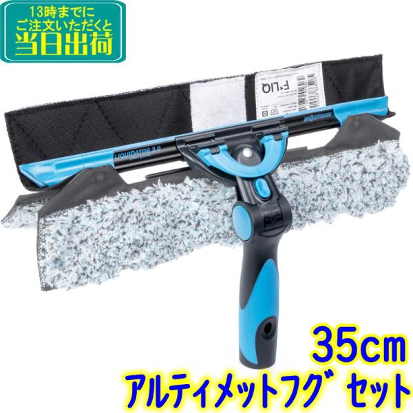 MOERMANのエクセレイターハンドル2.0+リクイディターチャンネル3.0+FUGUFLIQ（フグフリック）すぐ使えるスターターセットです・アルティメットセットがさらに使いやすくなりました・硬い繊維とマイクロファイバーの組み合わせでたばこ...